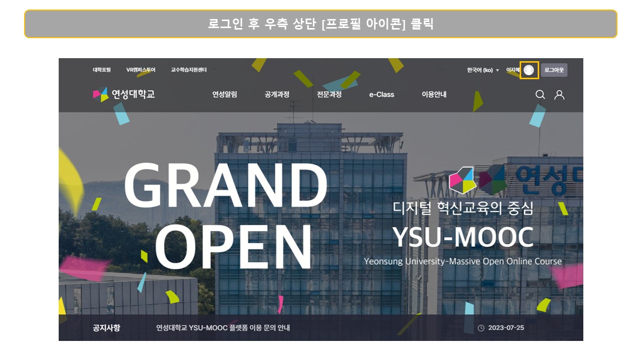 YSU-MOOC